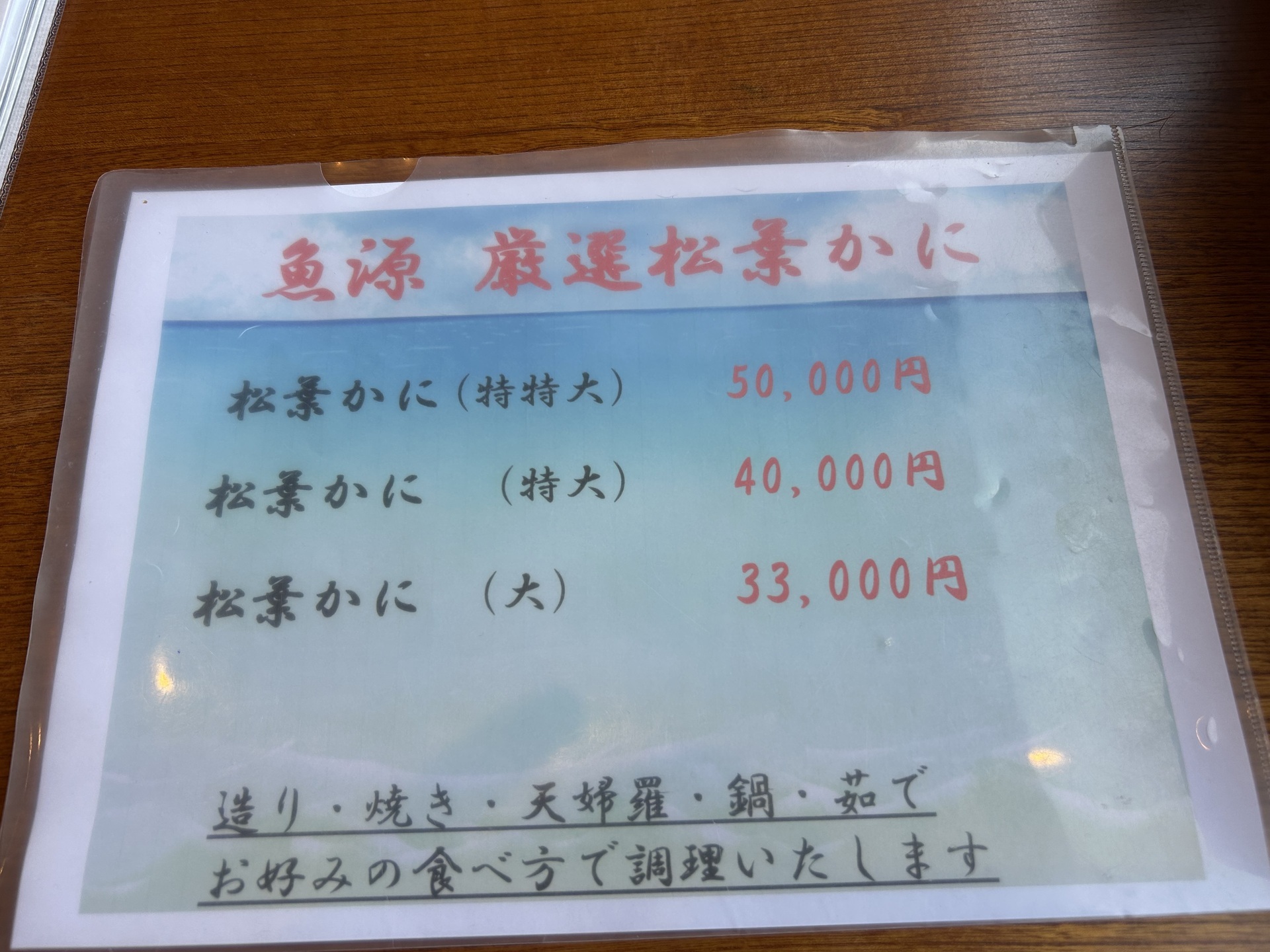 2025舞鶴旅行記1日目その8～まずは海老を1尾しゃぶしゃぶしてみる～: 行政書士中村裕司の日記
