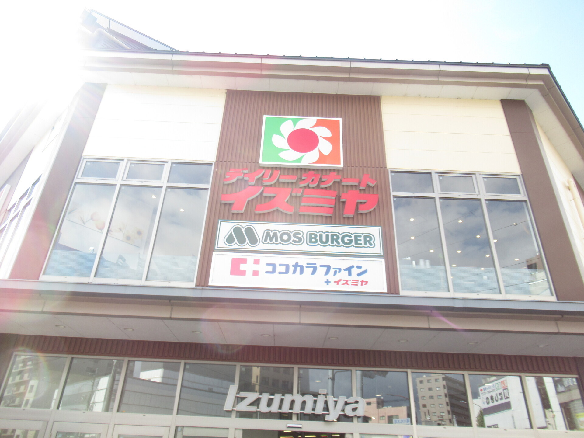 2023旭東支部遠足その3～整備された堀川沿いを歩く～: 行政書士中村裕司の日記